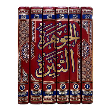 Jawharah Nayyirah sharh Quduri - £89.99 : Madani Bookstore, Your Source ...