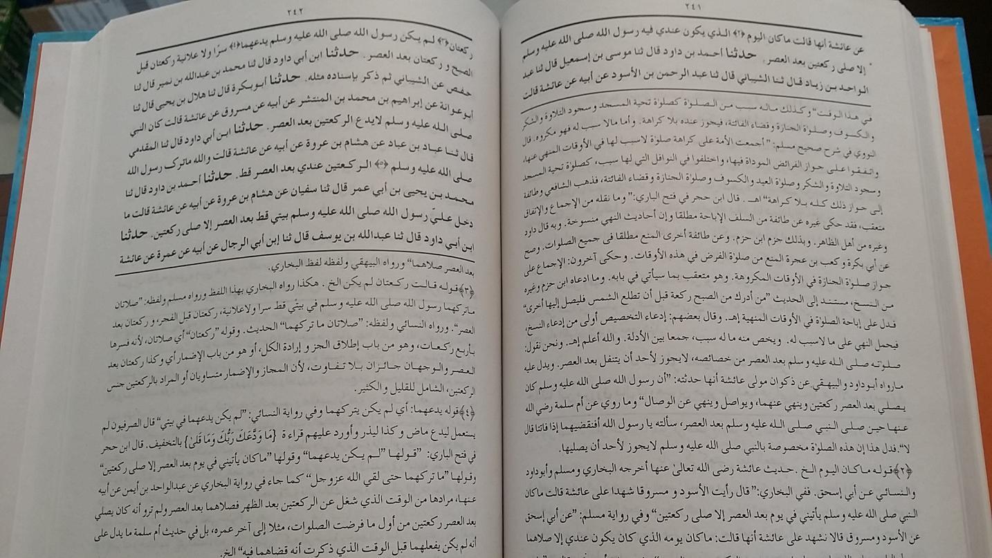 Kashful Astari Sharh Maani al-Athar Arabic 2 Vol's - £0.00 : Madani ...