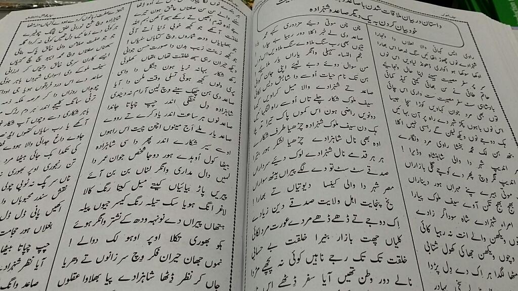 Saif ul Malook : Arifana Kalam - £8.95 : Madani Bookstore, Your Source ...