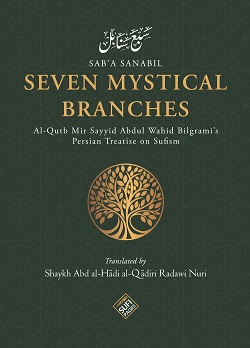 Seven Mystical Branches: New - £24.99 : Madani Bookstore, Your Source ...