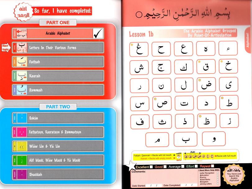Simple Steps Qaidah Part 1 [PB] - £0.00 : Madani Bookstore, Your Source ...