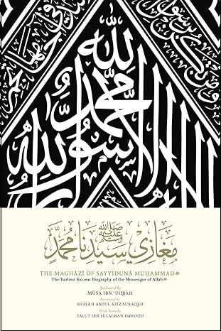 Surma : [Black] Ithmad - £0.00 : Madani Bookstore, Your Source for ...