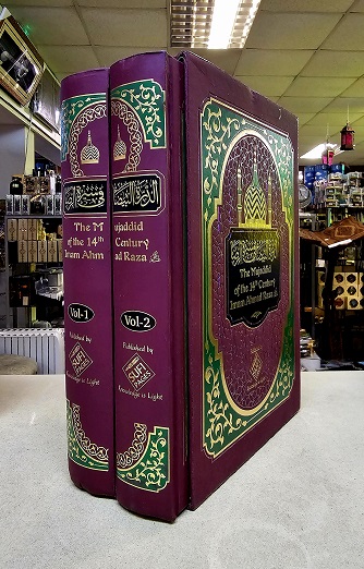 The Mujaddid, 2 Vols, Special - £55.99 : Madani Bookstore, Your Source ...